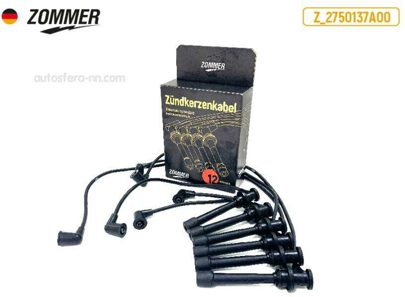 ZOMMER Z2750123B70 Провода в/вольтные Hyundai Tucson, i30, Elantra, Kia Sportage II, Cerato (27501-23В70) ZOMMER