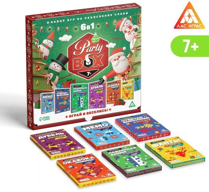 ЛАС играс Новогодний набор игр «Новый год: Party box. Играй и веселись. 6 в 1», по 20 карт в каждой игре, 7+