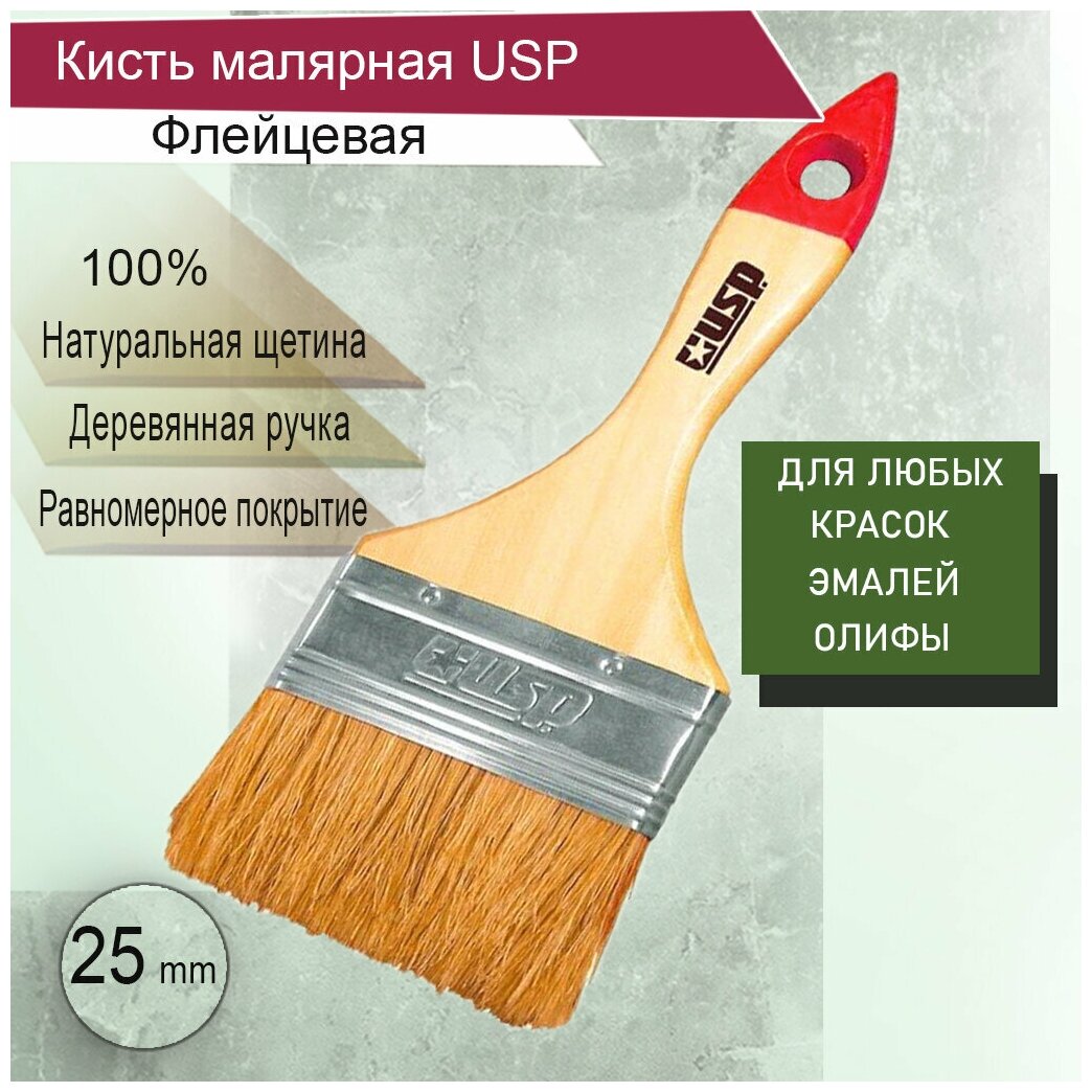 Кисть флейцевая "Натурал", натуральная светлая щетина, деревянная ручка 1" (25 мм)