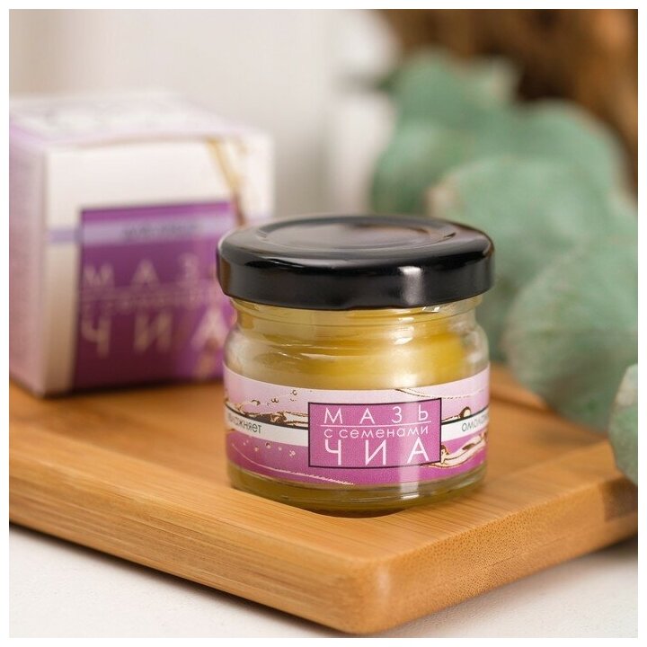 Мазь с семенами чиа для очень сухой кожи «Бизорюк» 28 мл.