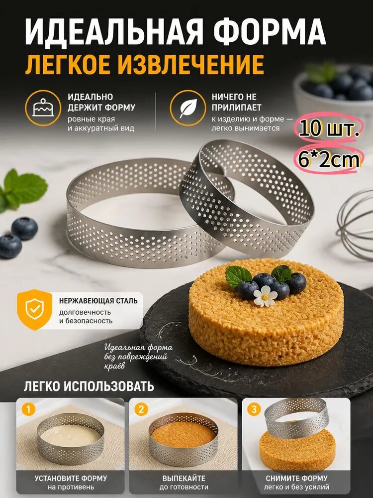 Форма для выпечки 6 см x 6 см 10 шт нержавеющая сталь круглая серебристый