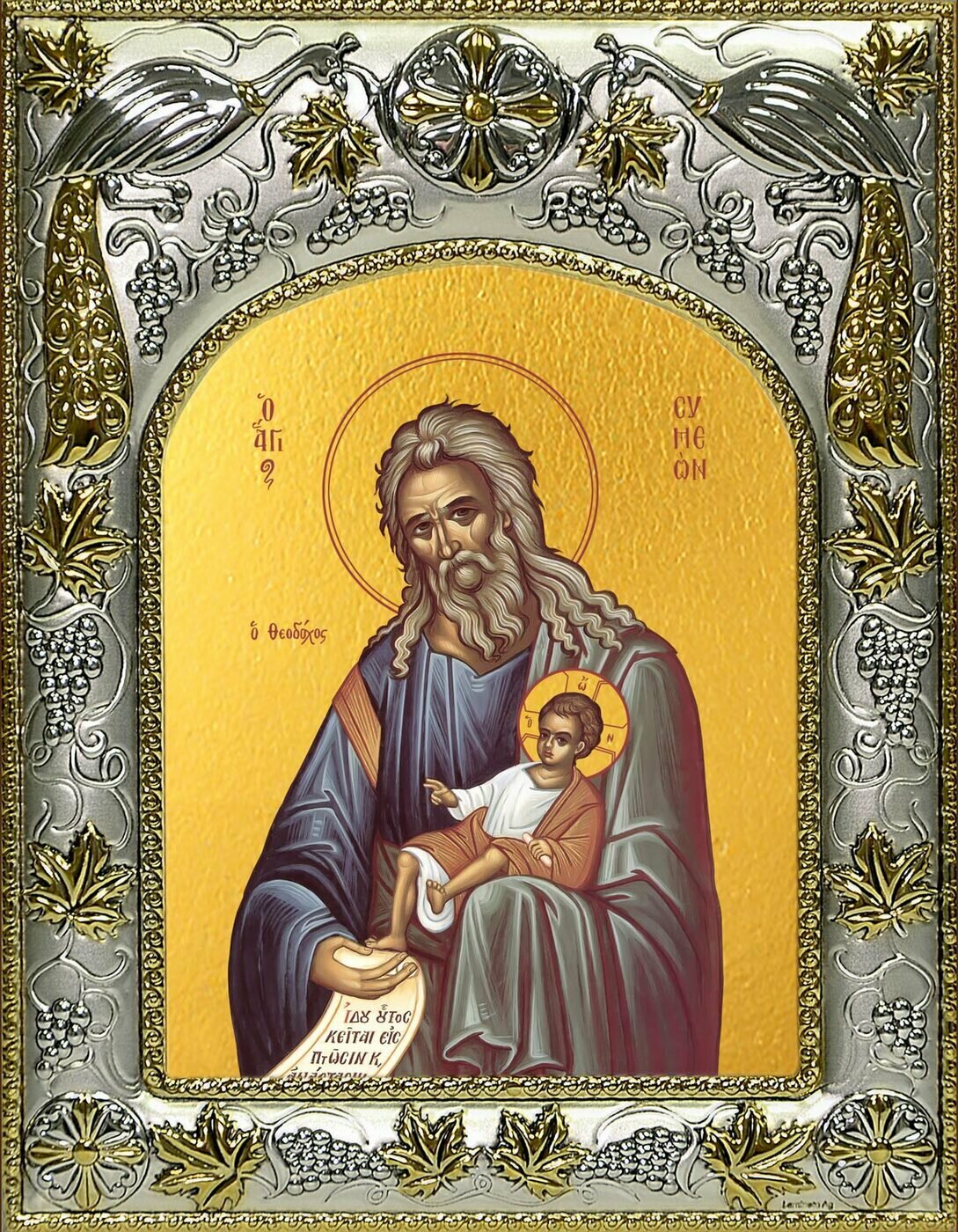 Икона Симеон Богоприимец