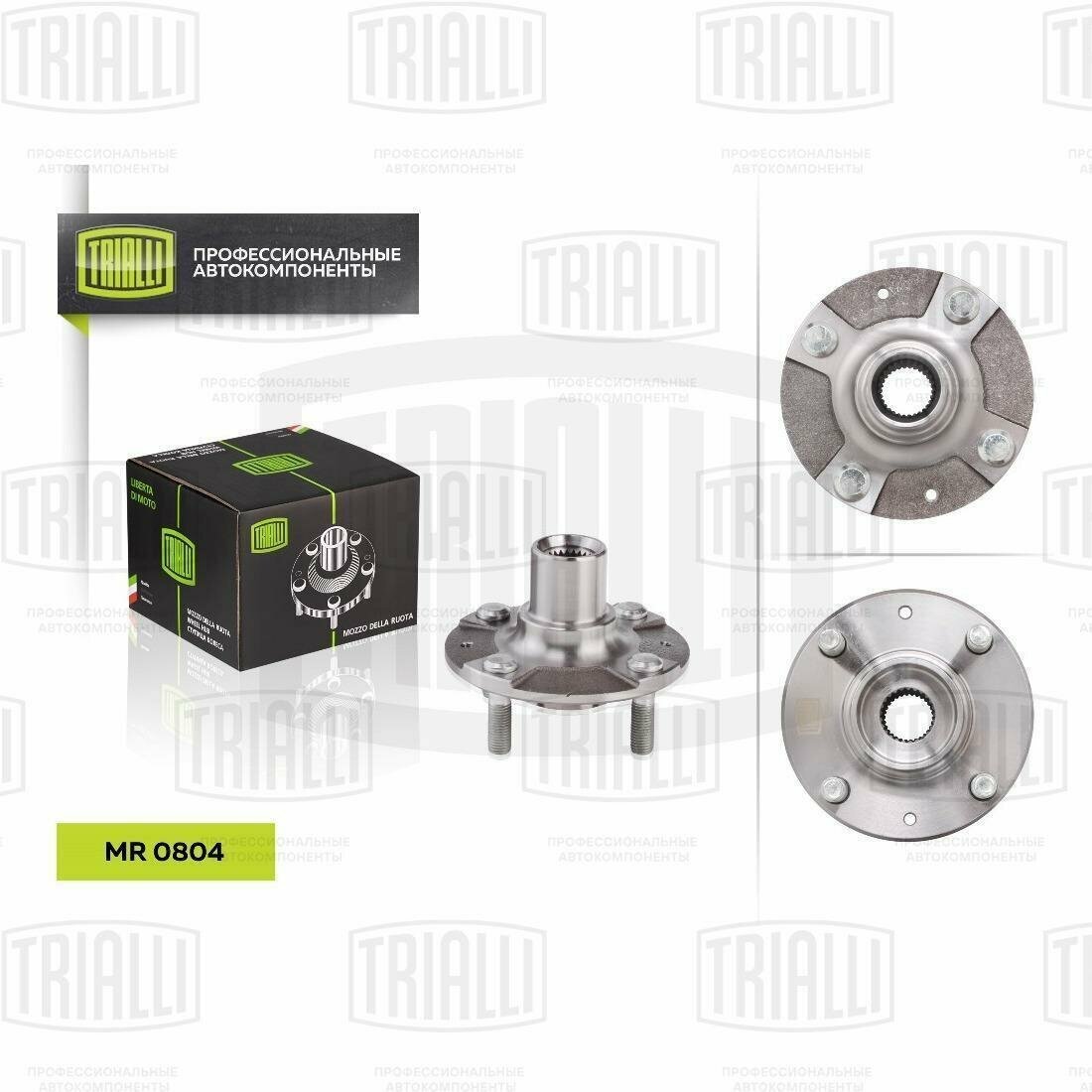 Ступица передняя для автомобиля Hyundai Solaris (10 ) ABS TRIALLI MR 0804