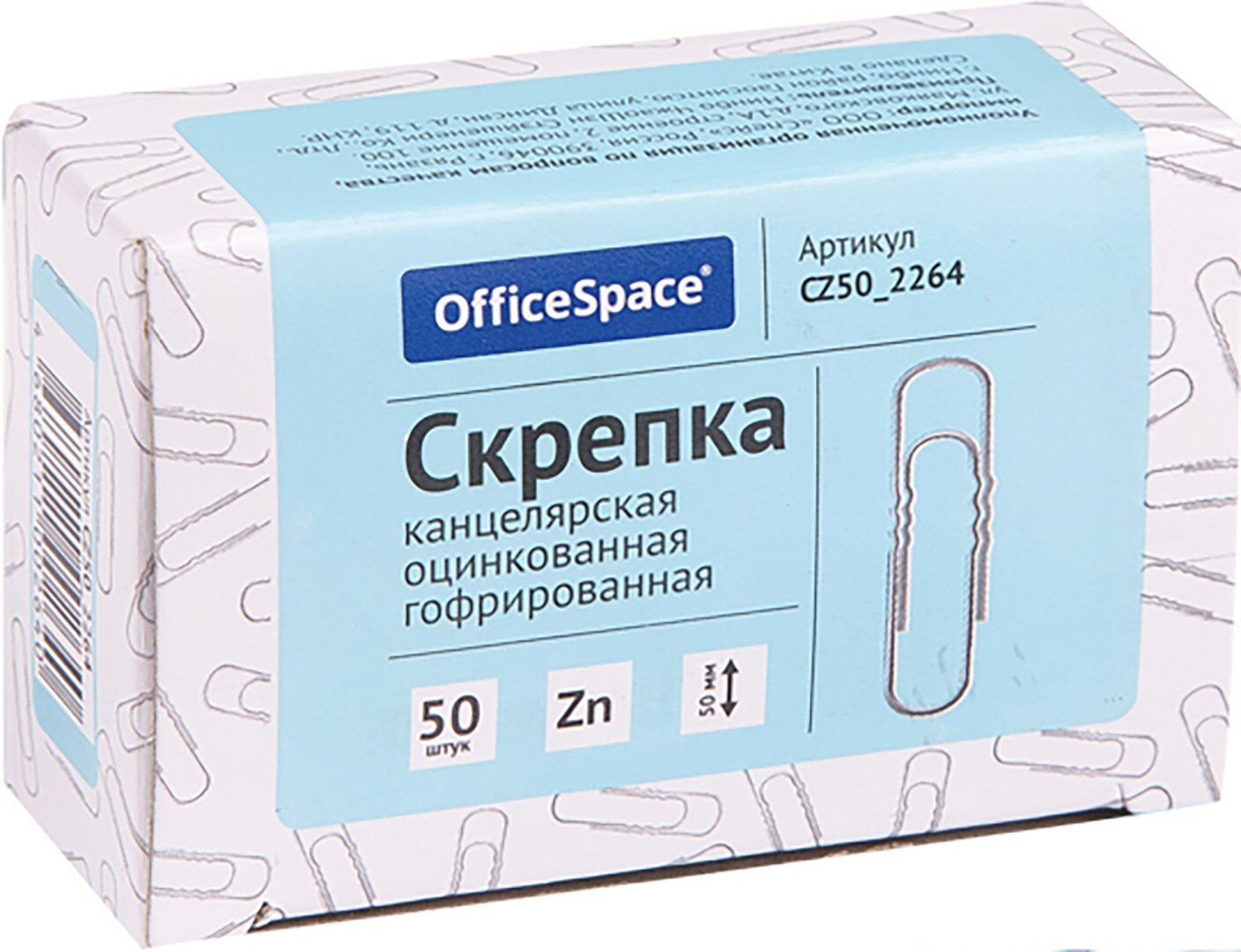 Скрепки оцинкованные, гофрированные, 50 мм, 50 штук