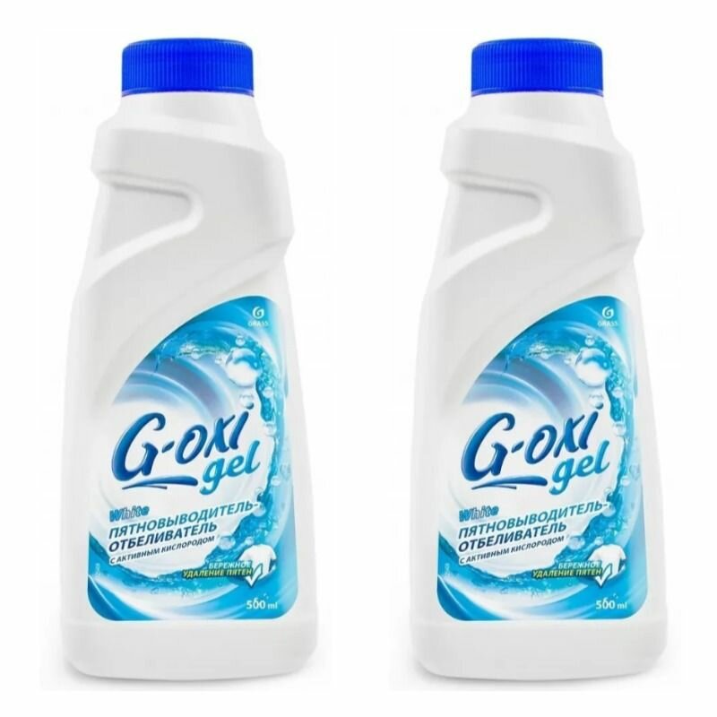 Grass G-oxi gel Пятновыводитель для белых вещей с активным кислородом, 500 мл, 2 шт