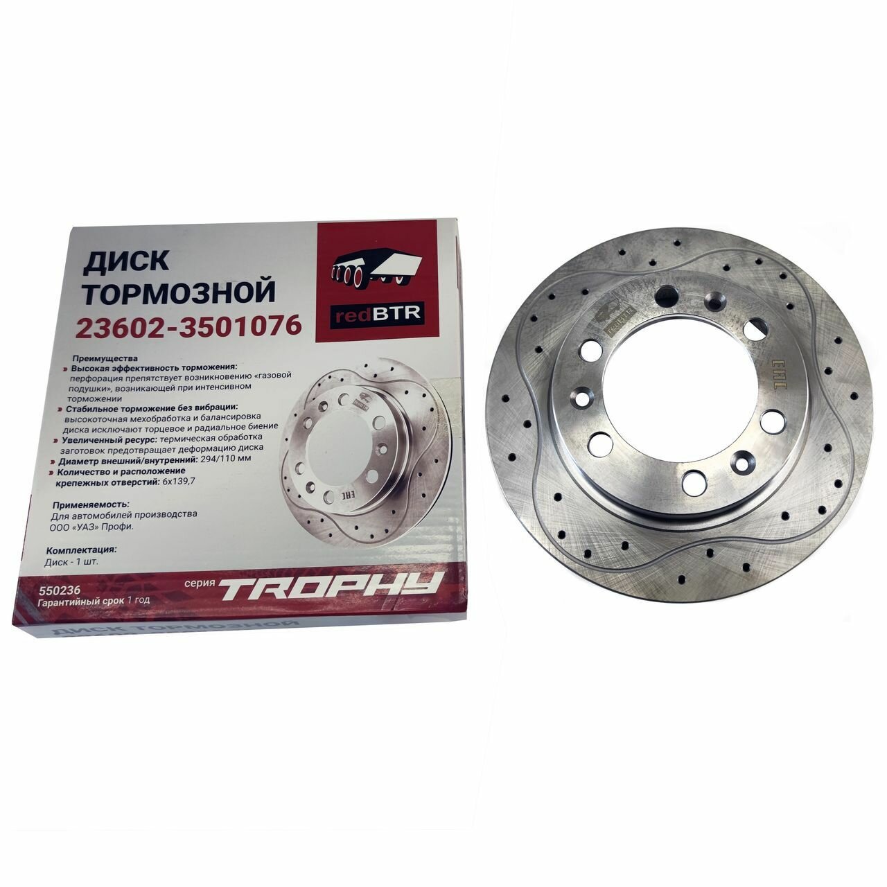 Диск тормозной для а/м УАЗ Профи 236021 / 236022 SPORT, перфорированный, вентилируемый