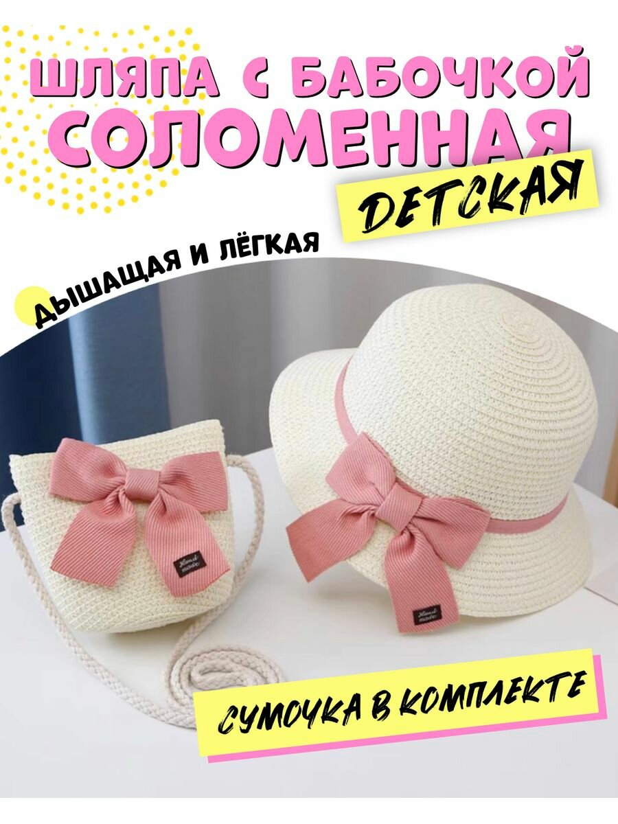 Шляпа  для девочек