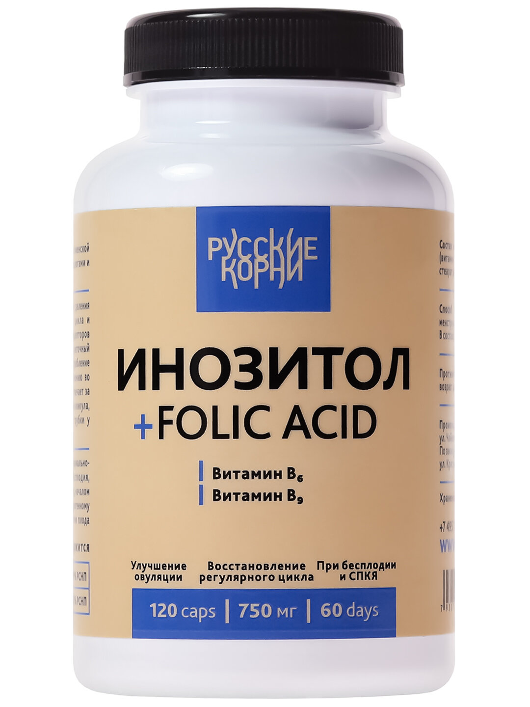 Инозитол и фолиевая кислота, для женского здоровья, капсулы, 750 мг, 120 шт