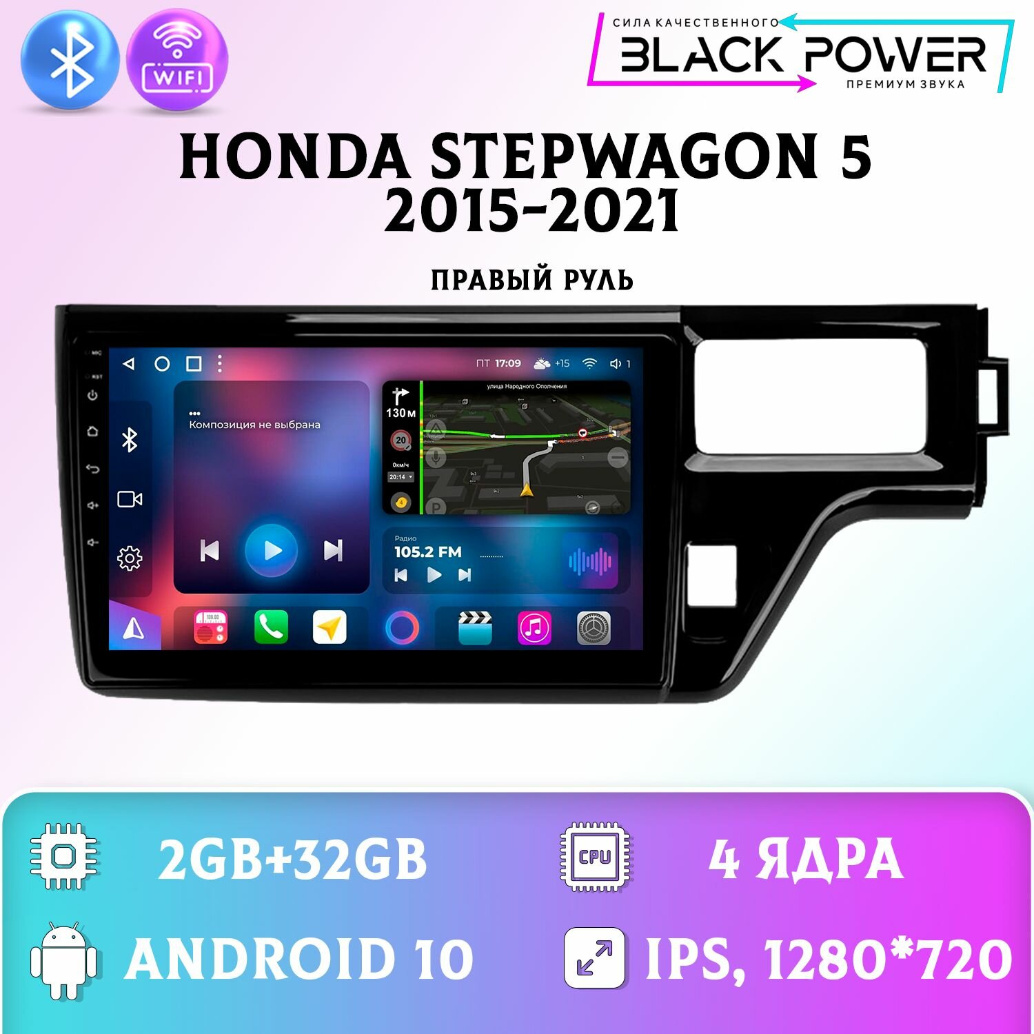 Штатная магнитола Андроид 2+32GB Honda Stepwagon 5 Right hand driver / Хонда Степвагон магнитола Android 10 2din головное устройство мультимедиа