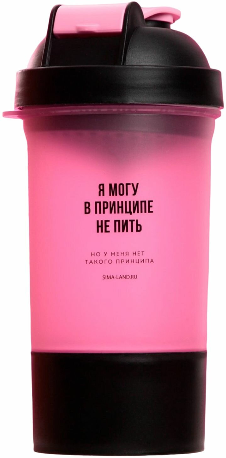 Шейкер для спортивного питания "Я могу не пить" с чашей под протеин, пластиковый стакан с шариком-венчиком для размешивания протеина, бутылка для коктейлей и воды, 500 мл, цвет черно-розовый