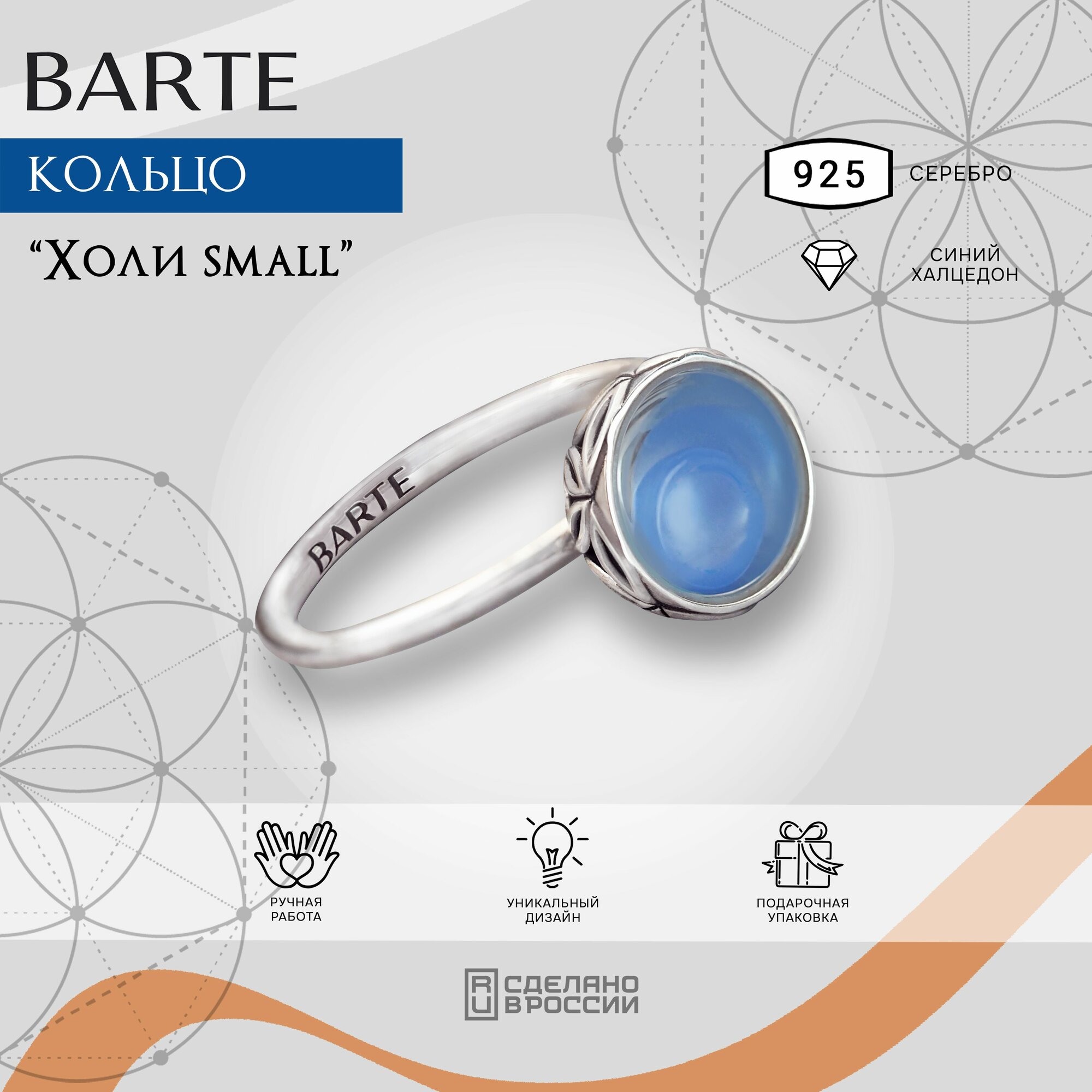 Кольцо тонкое BARTE, серебро, 925 проба, халцедон