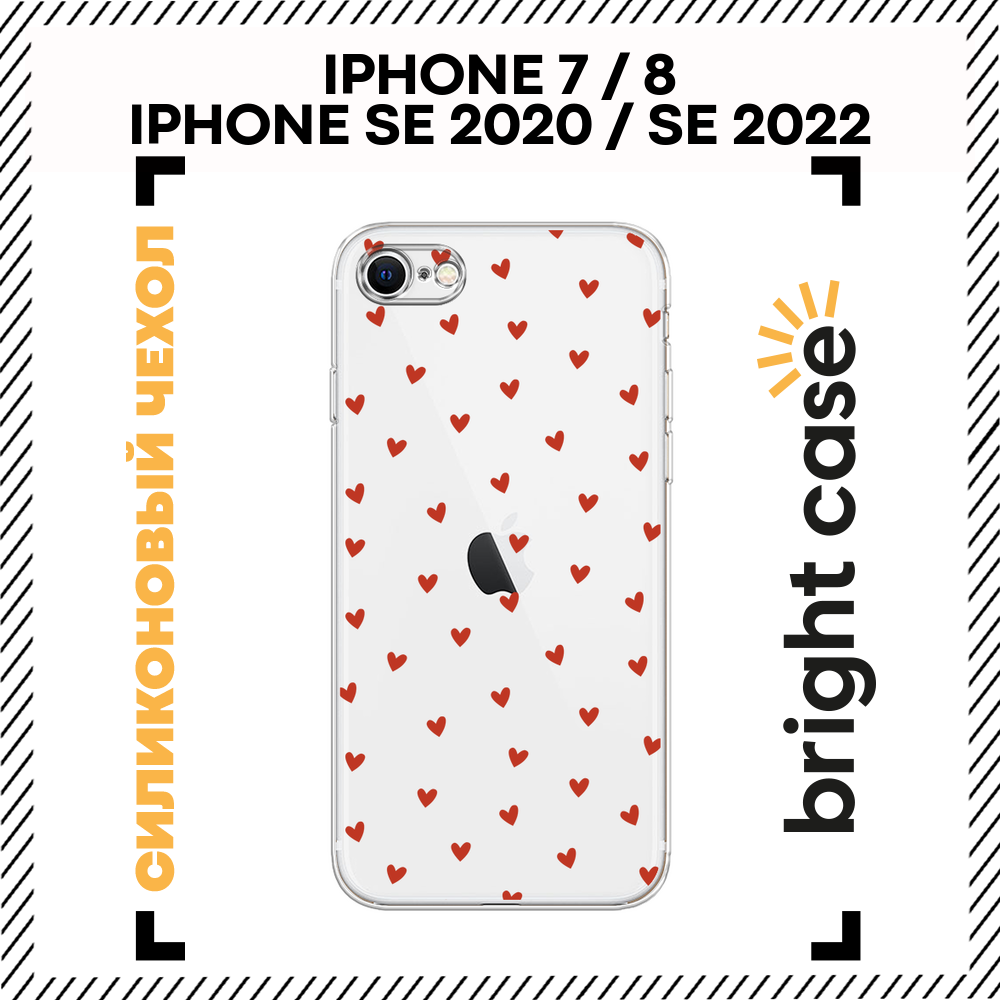 Чехол на Apple iPhone 7/8/SE 2020/SE 2022 / Айфон 7/Айфон 8 с принтом Прозрачный с сердечками, прозрачный