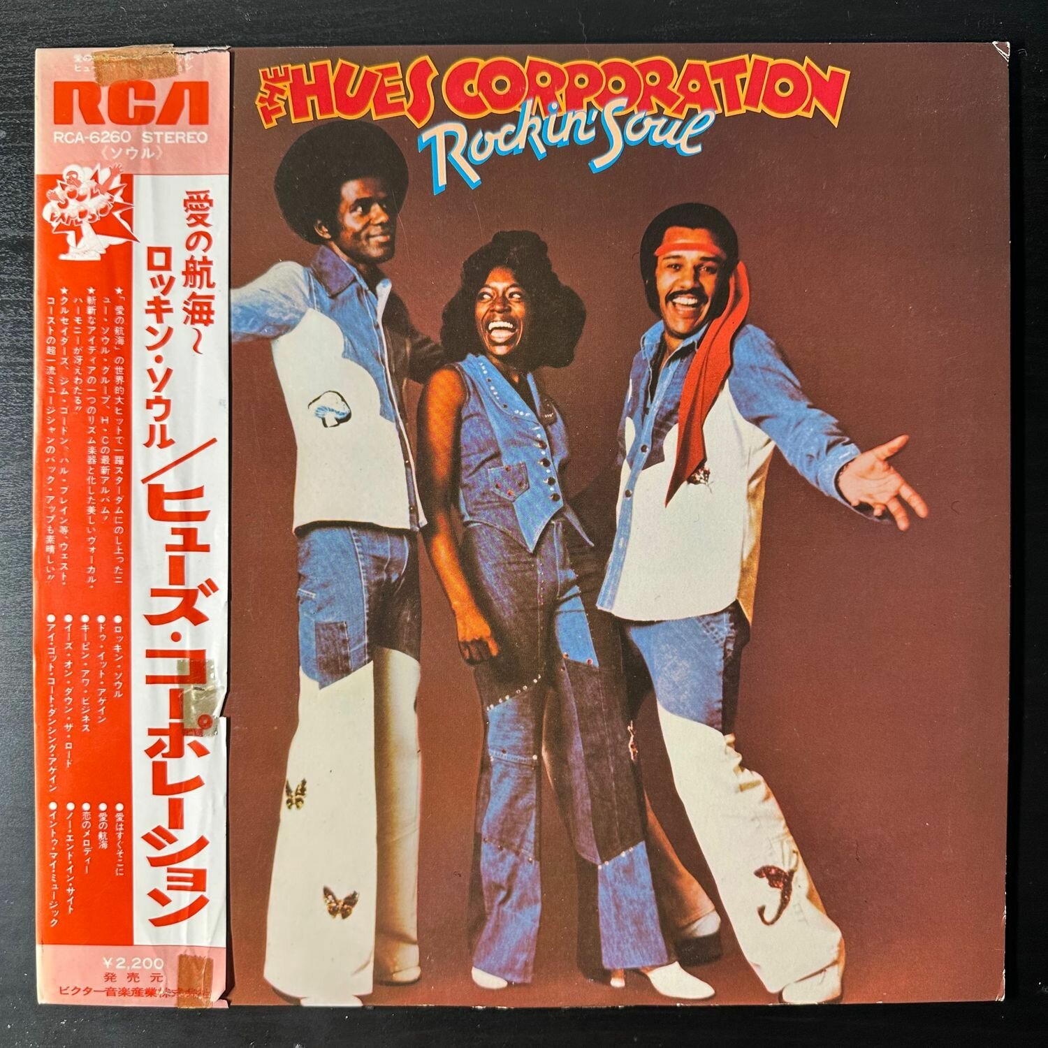 Виниловая пластинка The Hues Corporation - Rockin' Soul (Япония 1974г.)