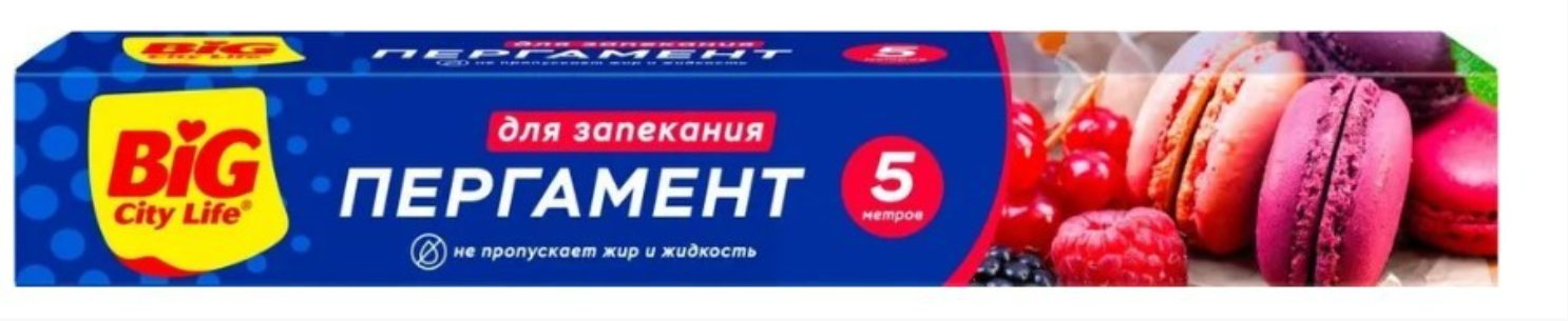 Пергамент BIG City для запекания 5м