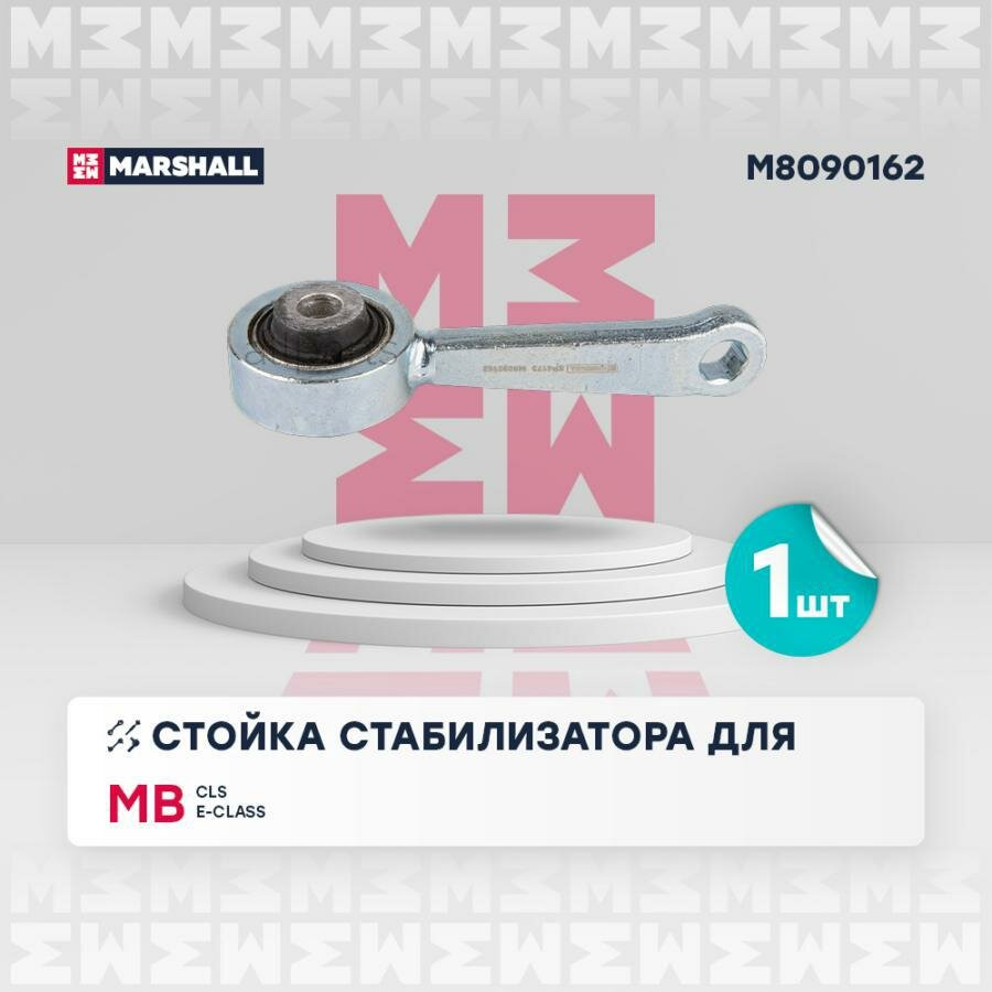 MARSHALL M8090162 Тяга стабилизатора перед. лев.
