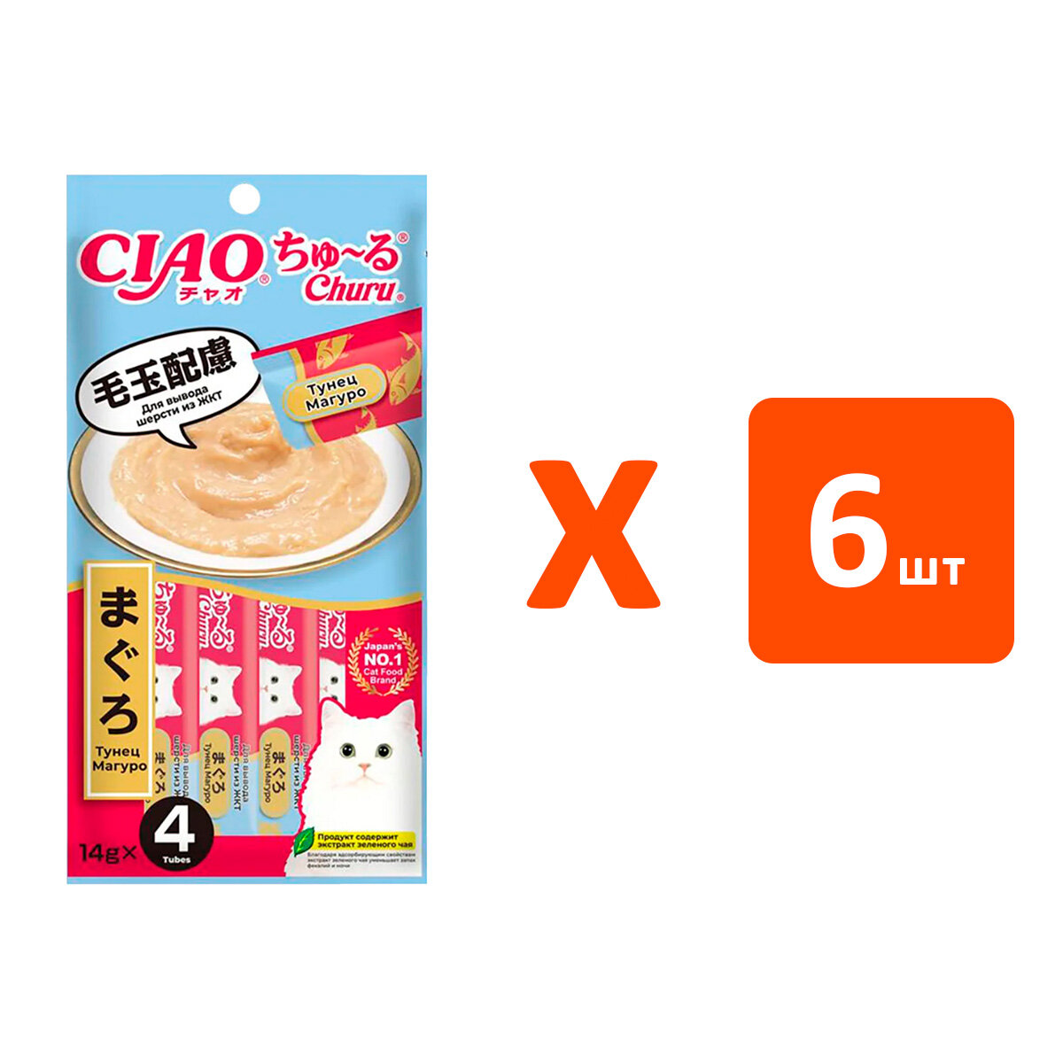 Лакомство INABA CIAO CHURU, пюре для вывода шерсти из ЖКТ для кошек, с тунцом Магуро, 56 гр 6 шт