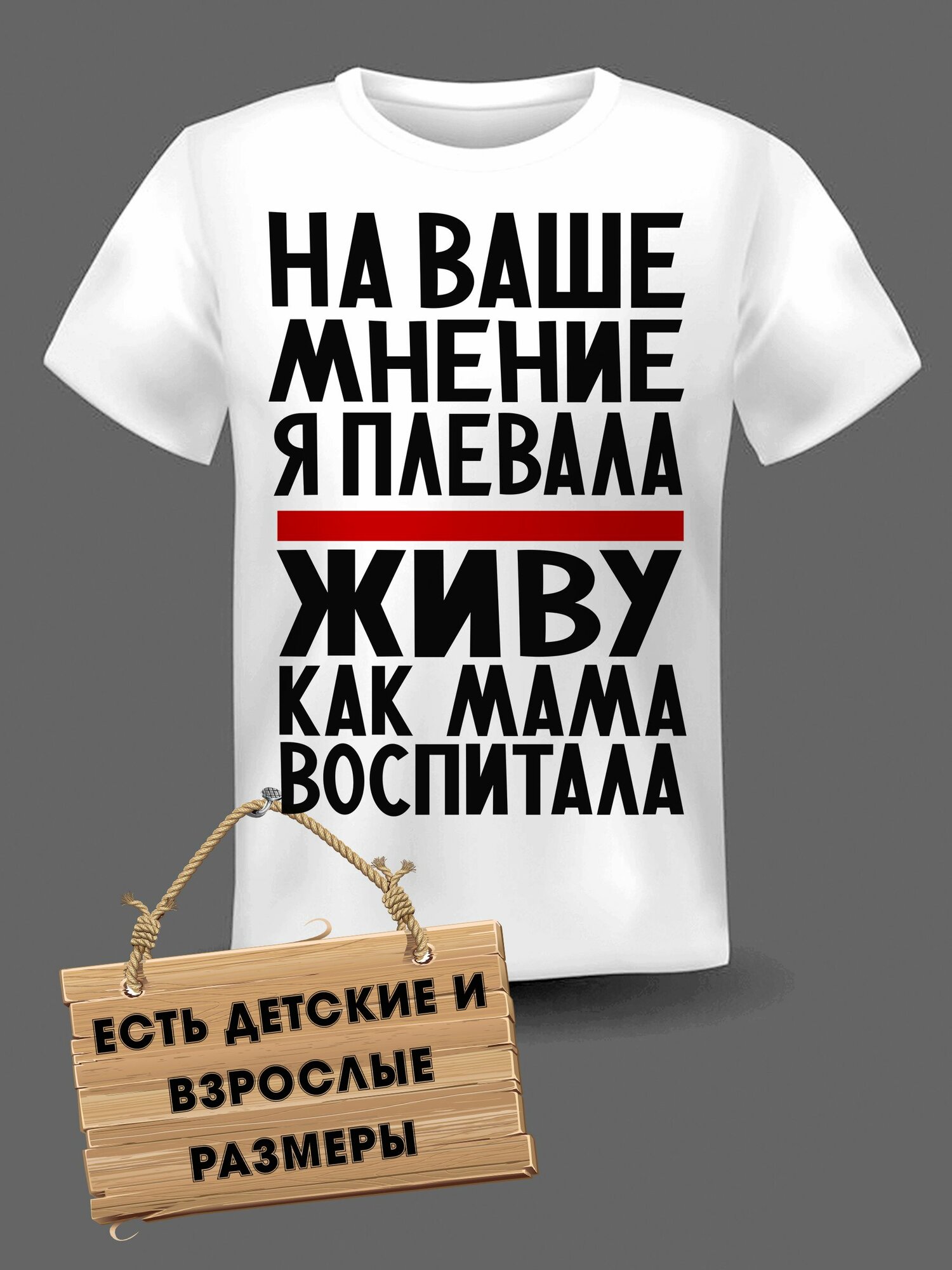 Футболка ФОТОСПРИНТ