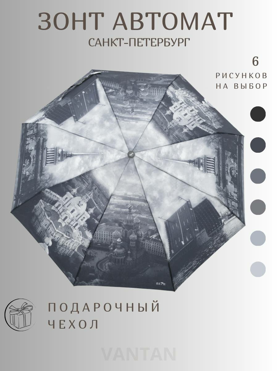 Мини-зонт Beta Tea
