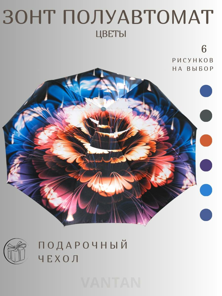 Мини-зонт