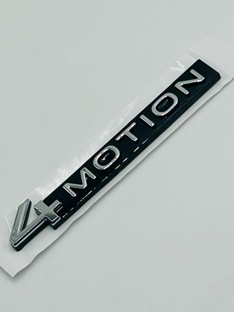 Шильдик Наклейка 4Motion 11см