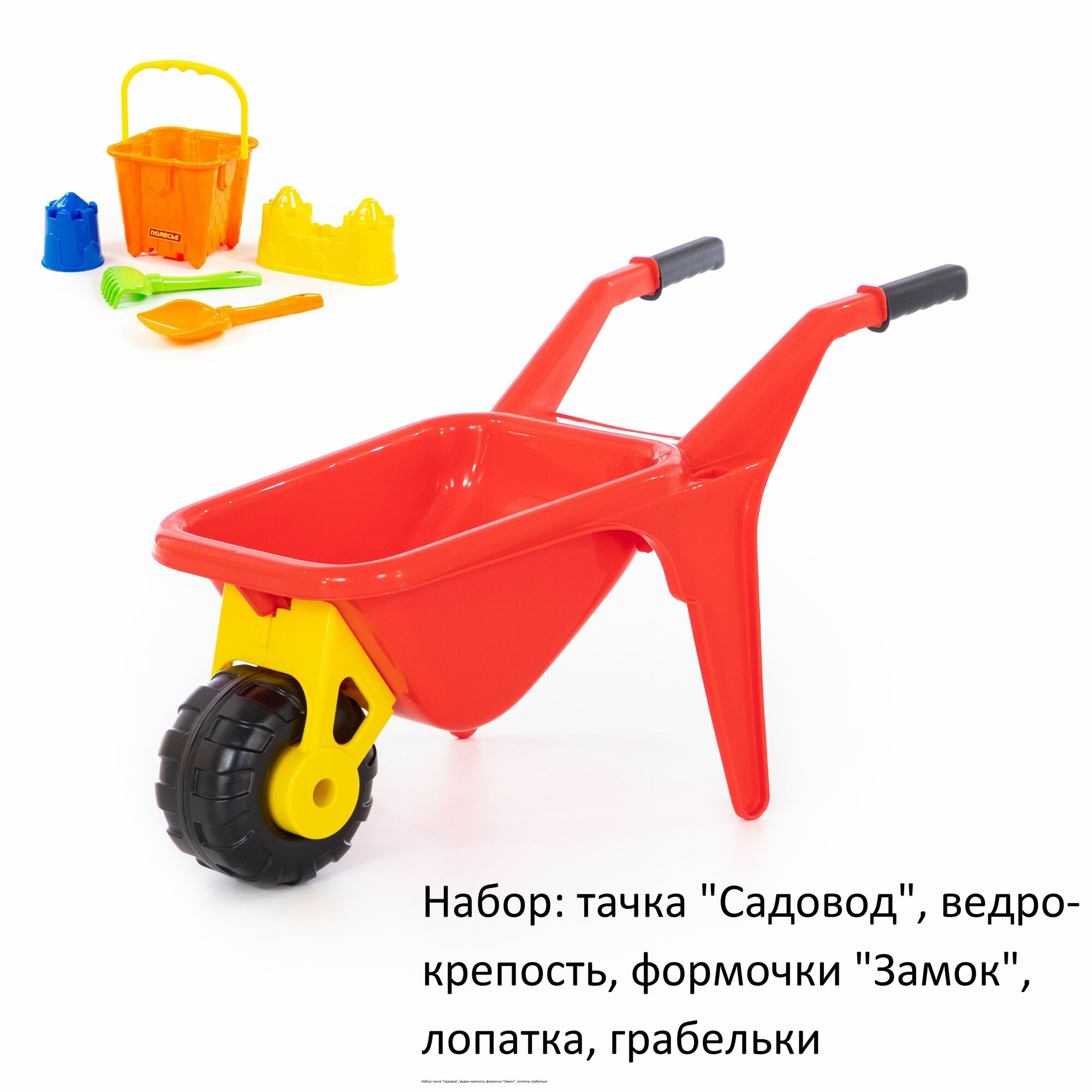 Набор: тачка "Садовод" красная, ведро-замок большое №2, лопатка №5, грабельки №5, формочки (замок башня + замок стена с двумя башнями)