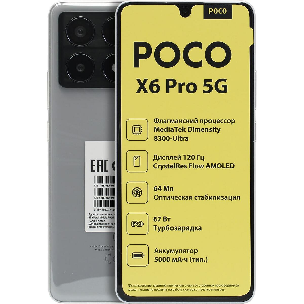 Poco X6 Pro 5G Grey