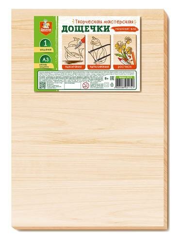ТворческаяМастерская Дощечки для творчества (А3, 1шт, дерево, от 8 лет) 05174, (ООО "Десятое короле