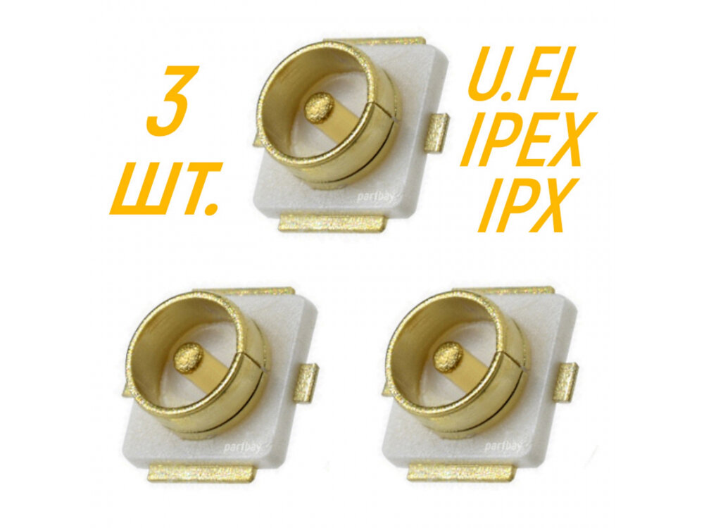 Разъем UFL U. FL-R-SMT на плату SMD (3 штуки)