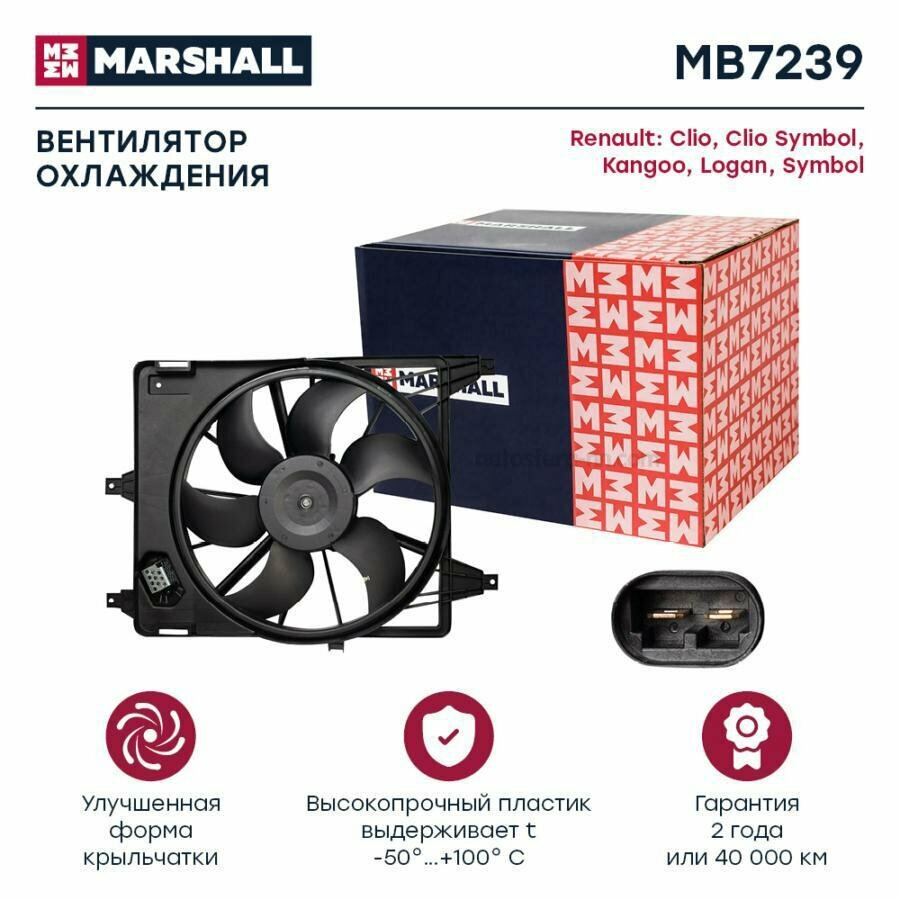 MARSHALL MB7239 Вентилятор системы охлажения