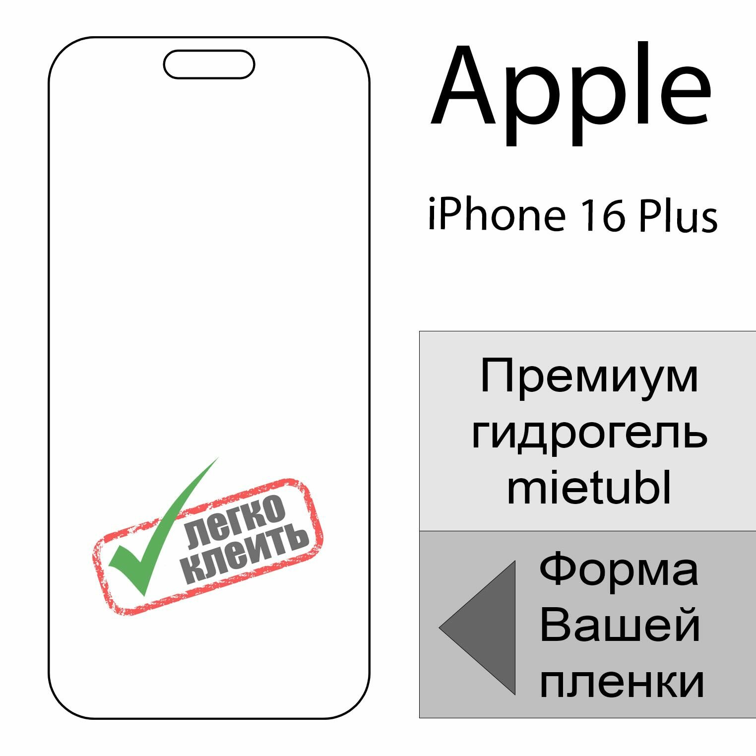 3 шт Гидрогелевая защитная пленка для Apple iPhone 16 Plus, глянцевая на экран