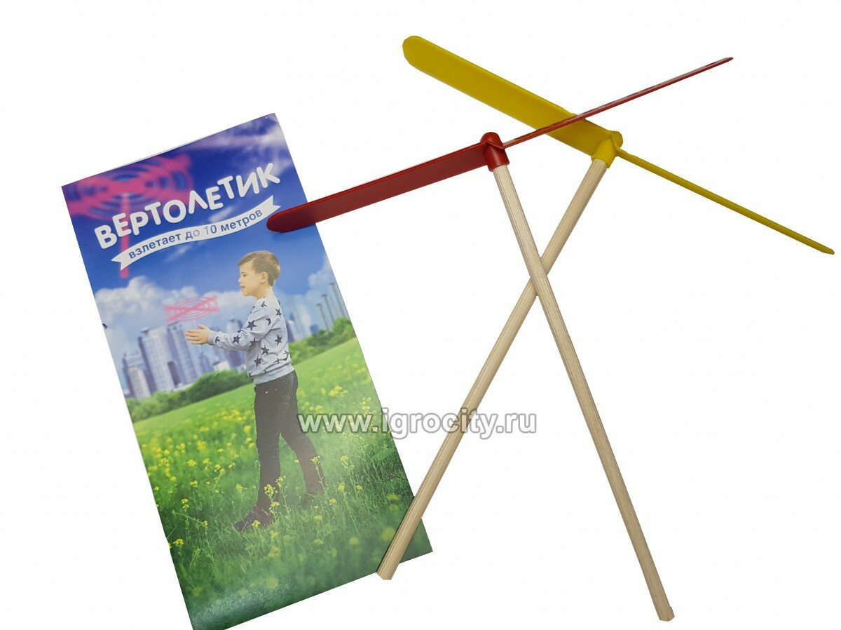 Вертолетик 2 шт. (запускается в небо) арт.7976