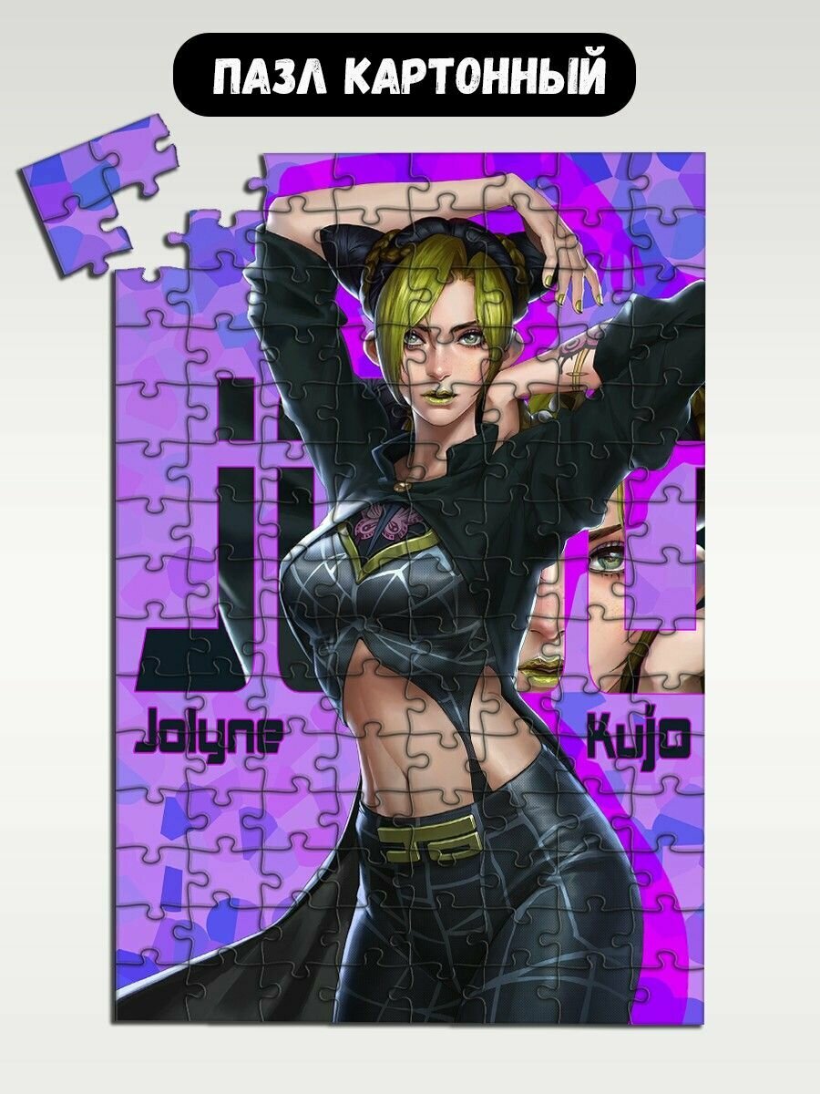 Пазл картонный А4: модель Аниме JoJo ДжоДжо Джолин Куджо - 97
