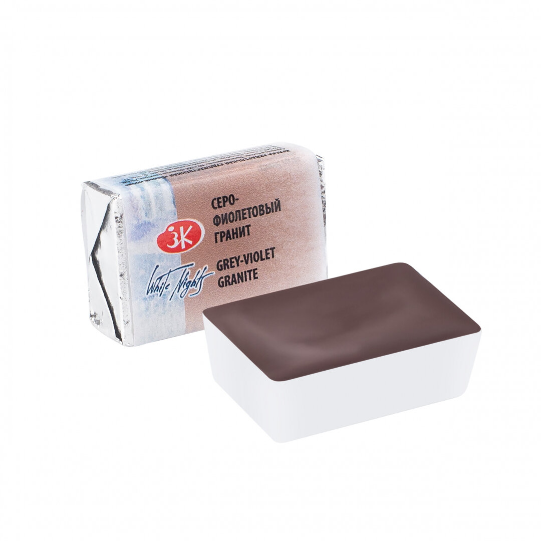 Невская Палитра Акварель "Белые Ночи", Серо-фиолетовый гранит, №634, 2,5мл