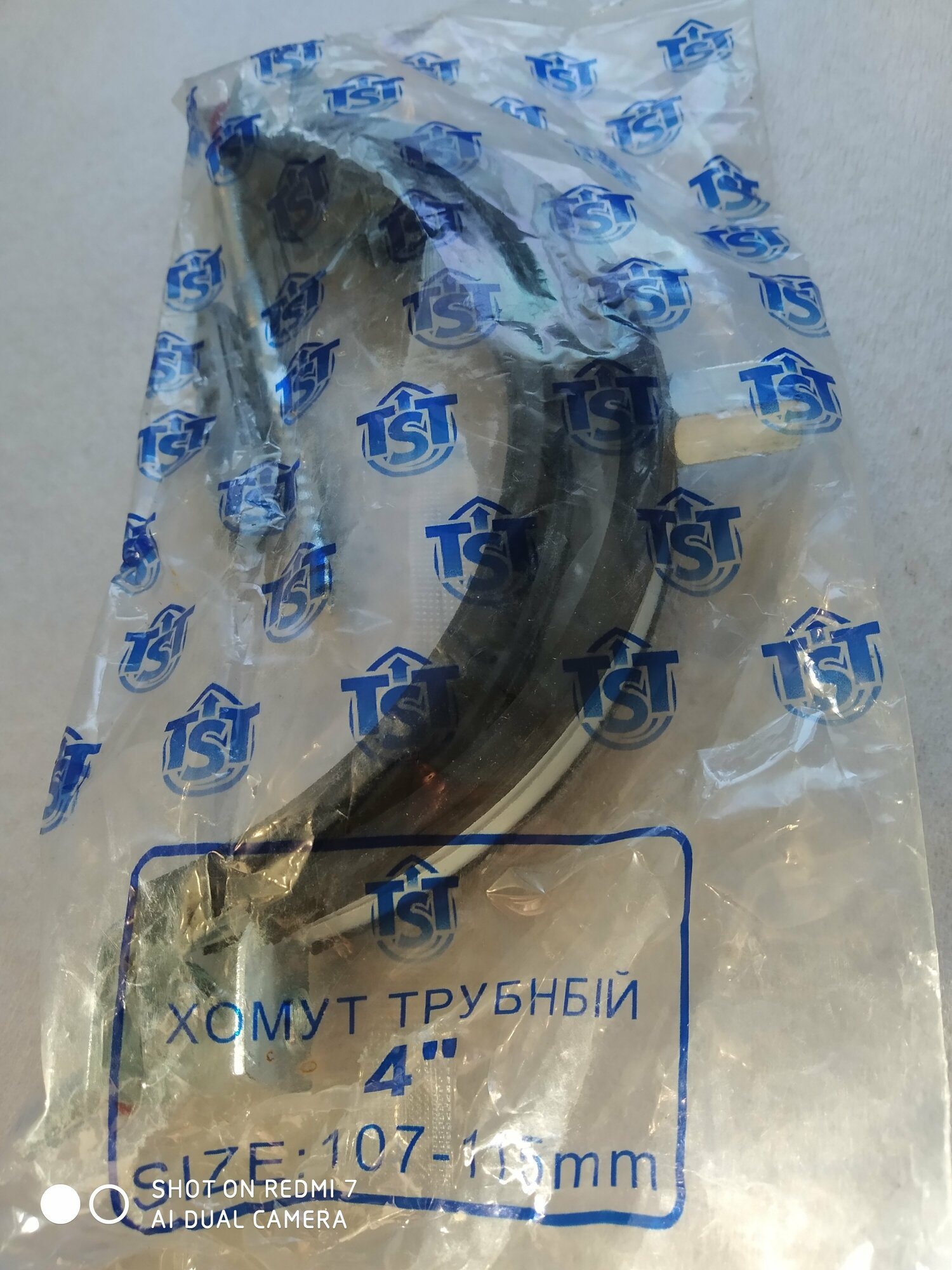 Хомут сантехнический 107-115 мм 4- штук