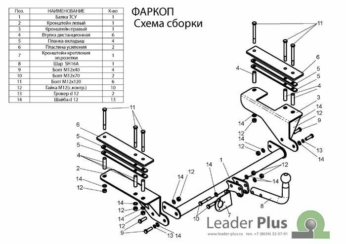 Фаркоп(прицепное) Лидер-Плюс для FIAT ALBEA (седан) 2003/04- (паспорт и сертификат в комплекте)(без электрики)F204-A