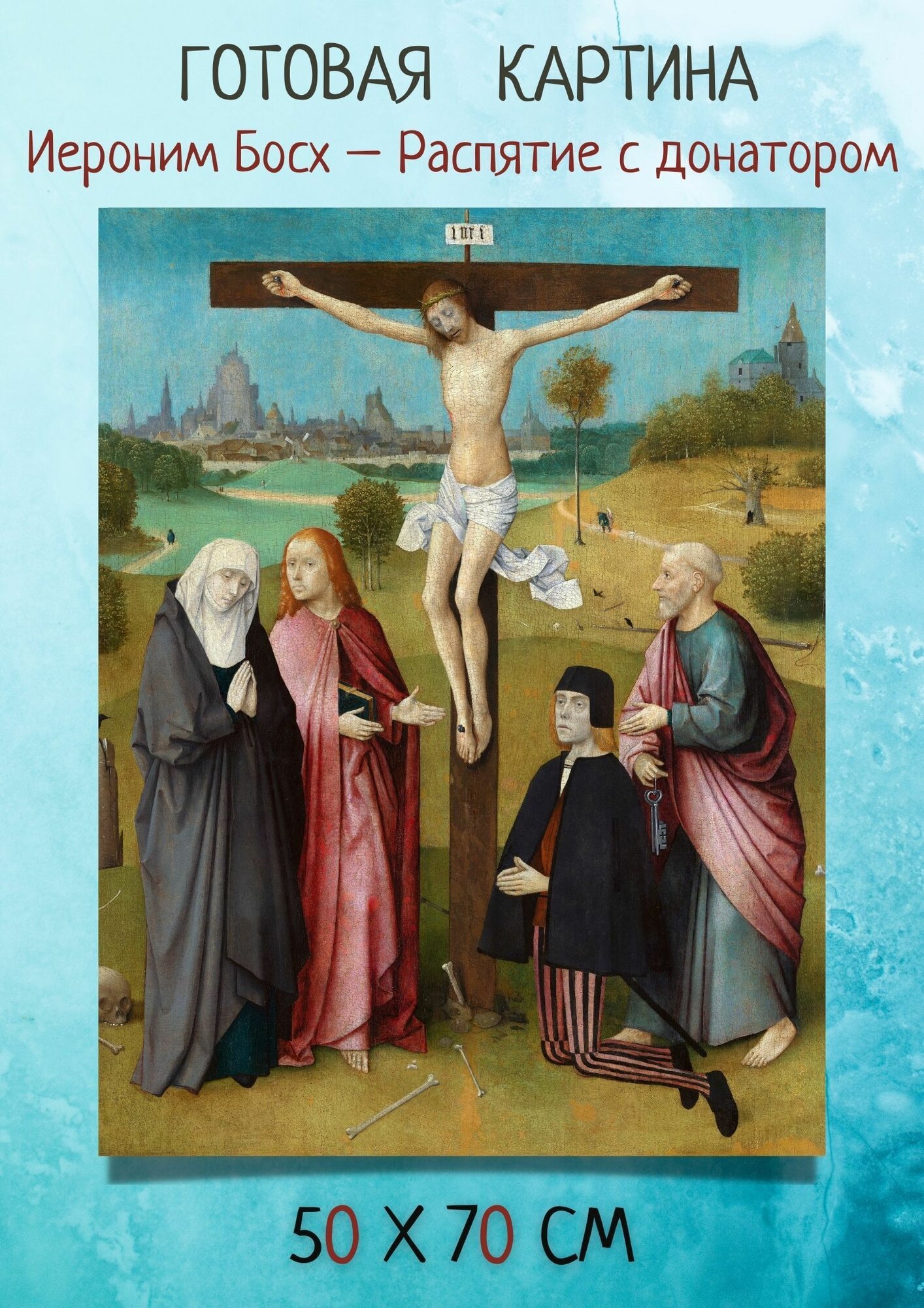 Картина нидерландский художник Иероним Босх - "Распятие с донатором"