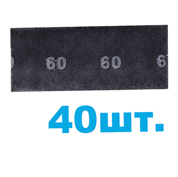 Шлифовальная сетка Flexione 115х280мм Р60 (40 шт.)