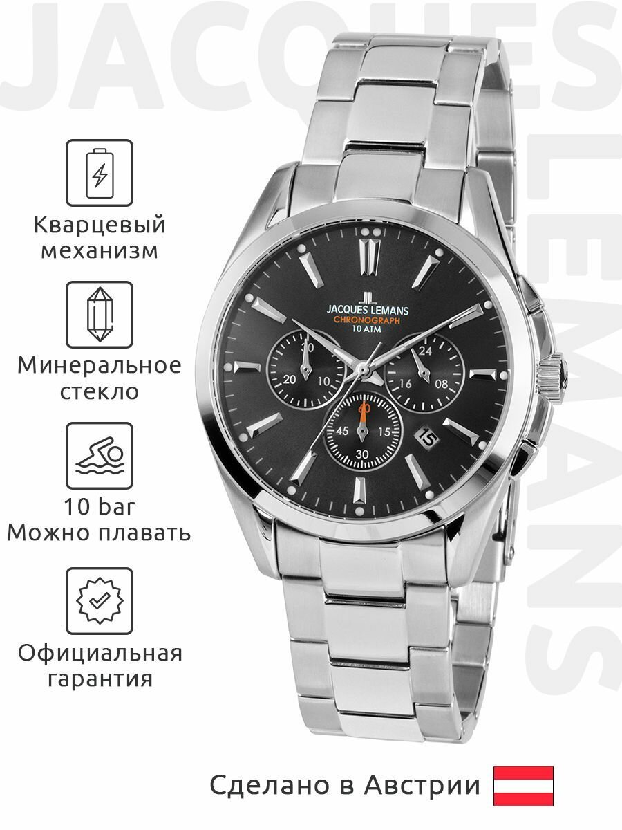 Наручные часы JACQUES LEMANS Classic, черный, серебряный