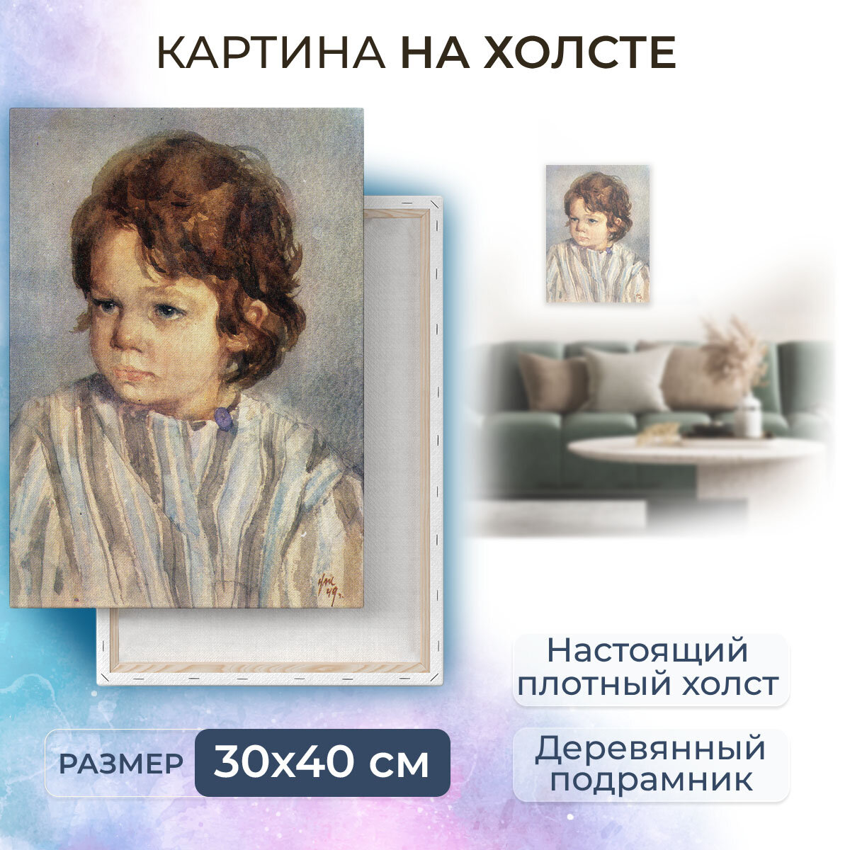 Картина на холсте с подрамником / Жуков Николай Николаевич - Ариночка