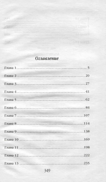 Игроки с Титана — фото 1