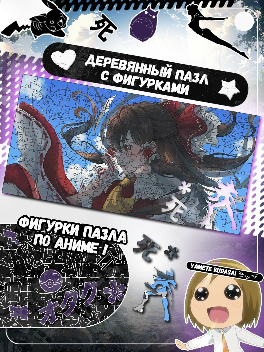 Пазл деревянный 46х23 см аниме тохо проджект (touhou project, юка, скарлет, чирно, рейму, ремилия) - 2036