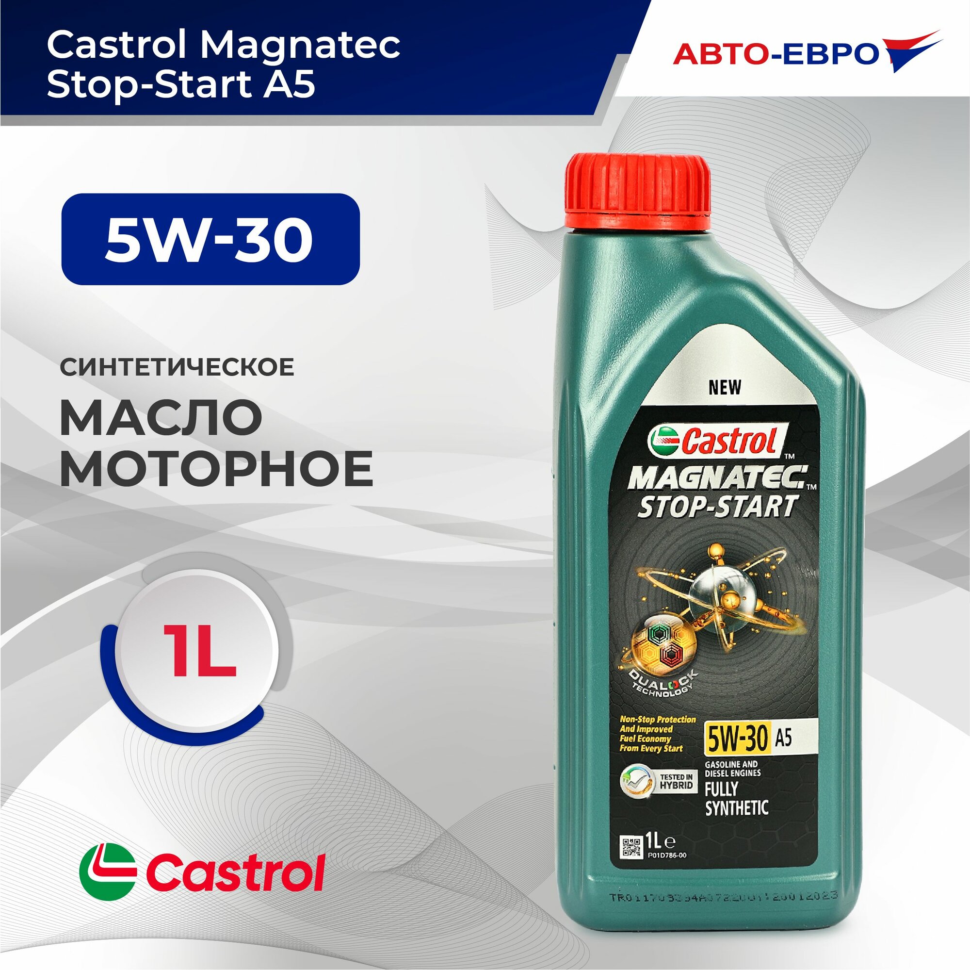 Castrol Magnatec Stop-Start A5 5W-30 Масло моторное, Синтетическое, 1 л
