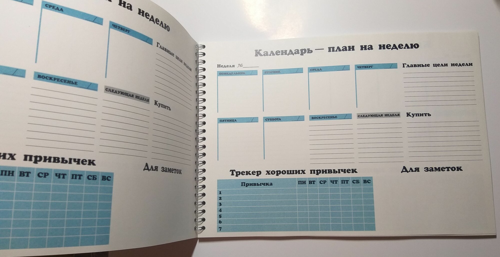 Настольный цветной ламинированный планер ежедневник на неделю, формат А4 25 листов