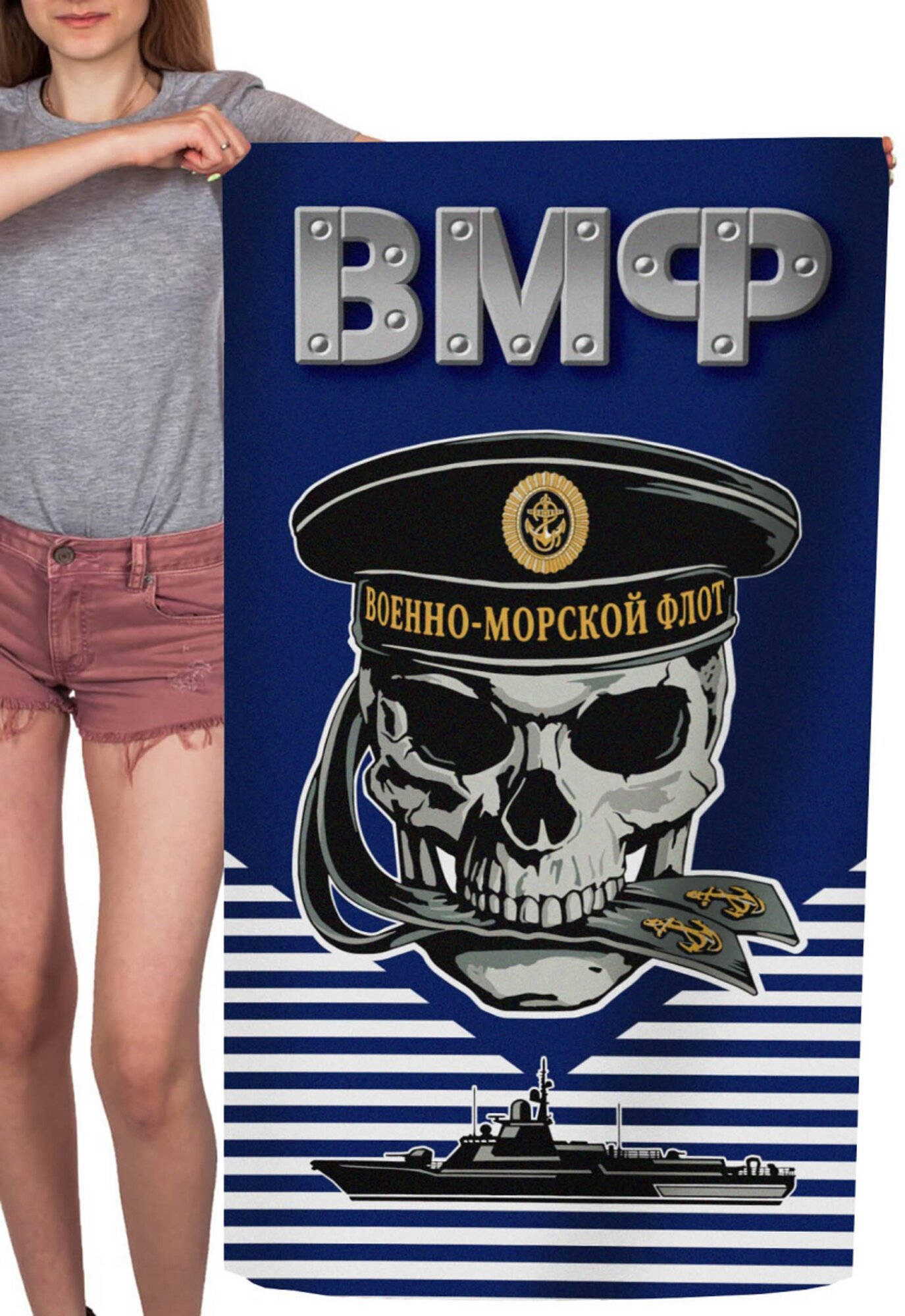 Полотенце Вмф с черепом