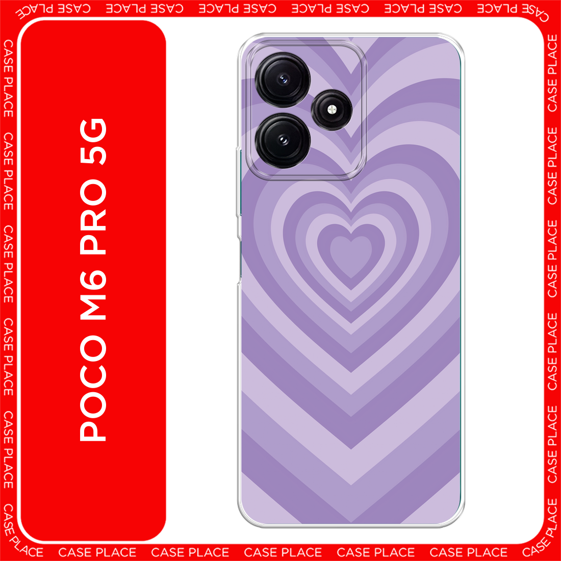 Чехол на Xiaomi Poco M6 Pro 5G / Сяоми Поко M6 Про 5G с принтом Violet heart latte