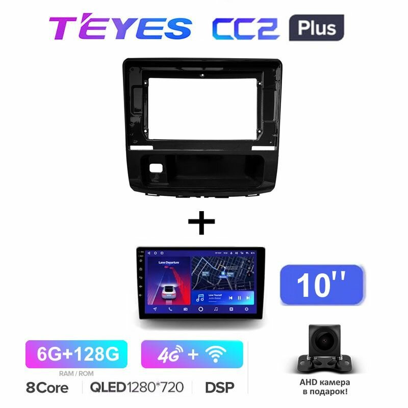 Магнитола Teyes CC2 PLUS 6/128 Gb 10 для GREAT WALL Hover Haval H9 2014-2020 2 din