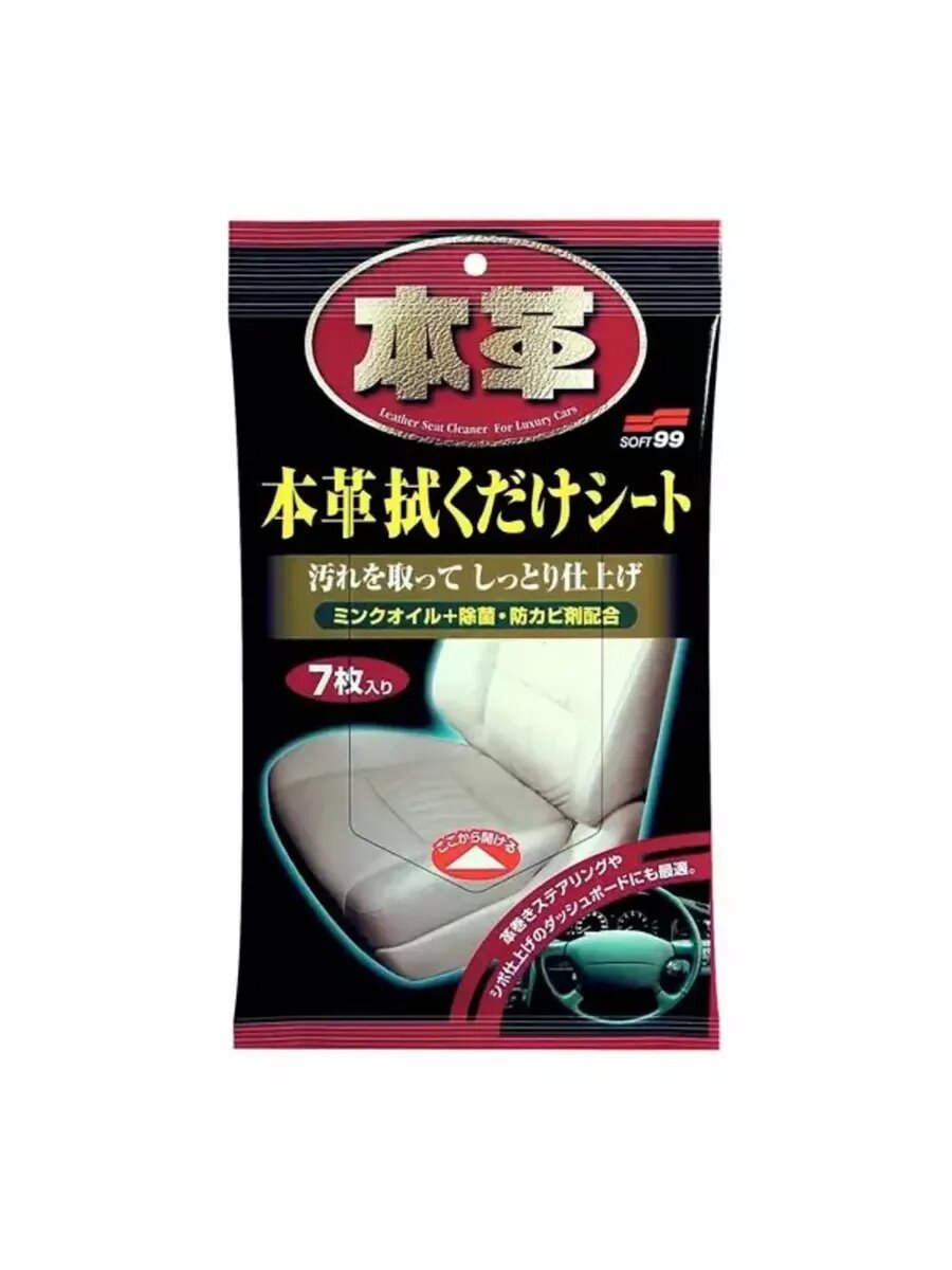 Салфетка для кожи Leather cleaner Wipe 7шт. 02059