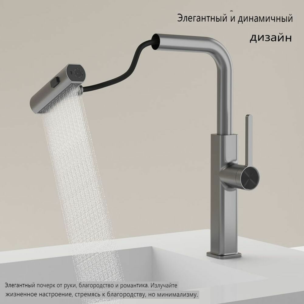 Смеситель