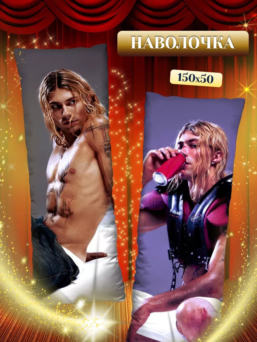 Подушка длинная дакимакура принт Nkeeei Нкей подарок 150х50