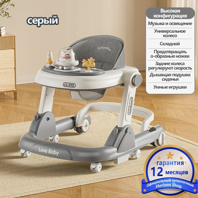 Ходунки детские HS87B , Серый + музыкальные игрушки